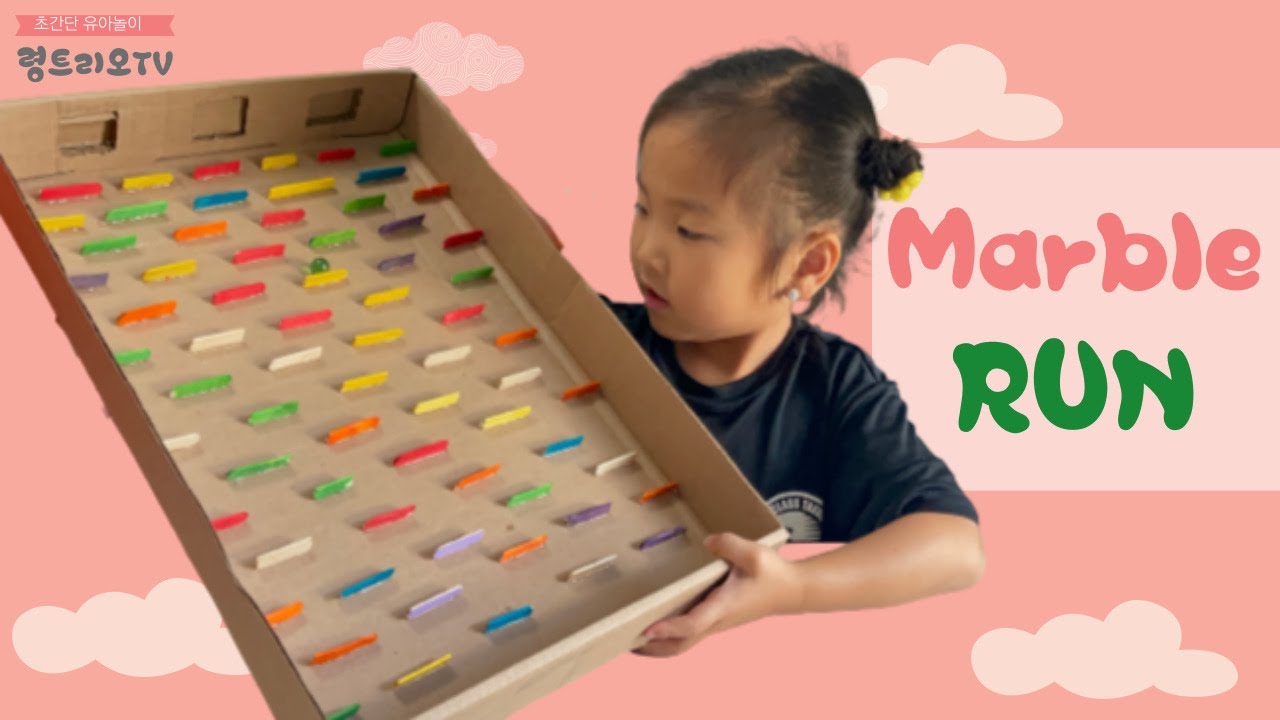 초간단만들기 구슬 미로찾기 | DIY MARBLE RUN | 온라인공동육아 | 가정보육, 하원후 놀이에 딱! 좋아요~ - YouTube