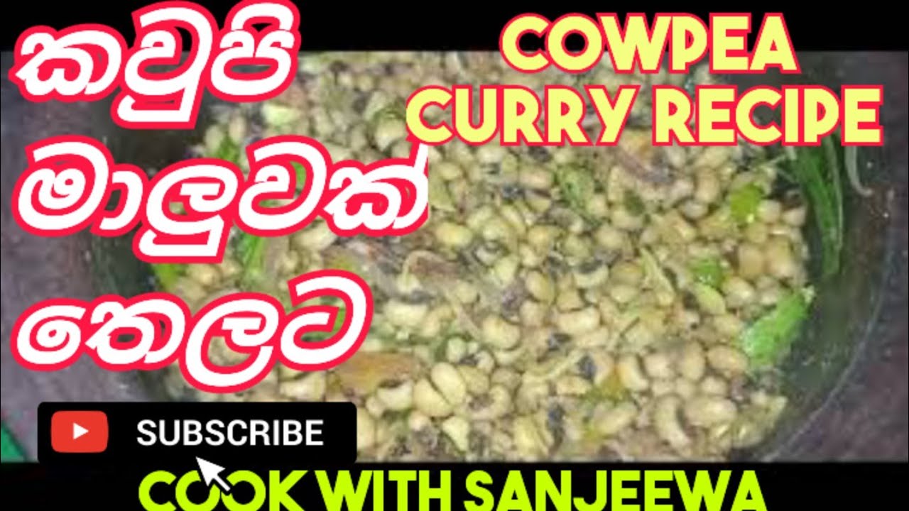 chickpea curry recipe sinhala 🍲🍲 කවුපි කිරට තෙම්පරාදුවක් | kawupi curry ...