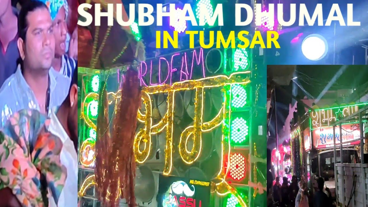 World's Best Dhumal Shubham Dhumal(Durg) IN Tumsar(M.H) Best Sound ...