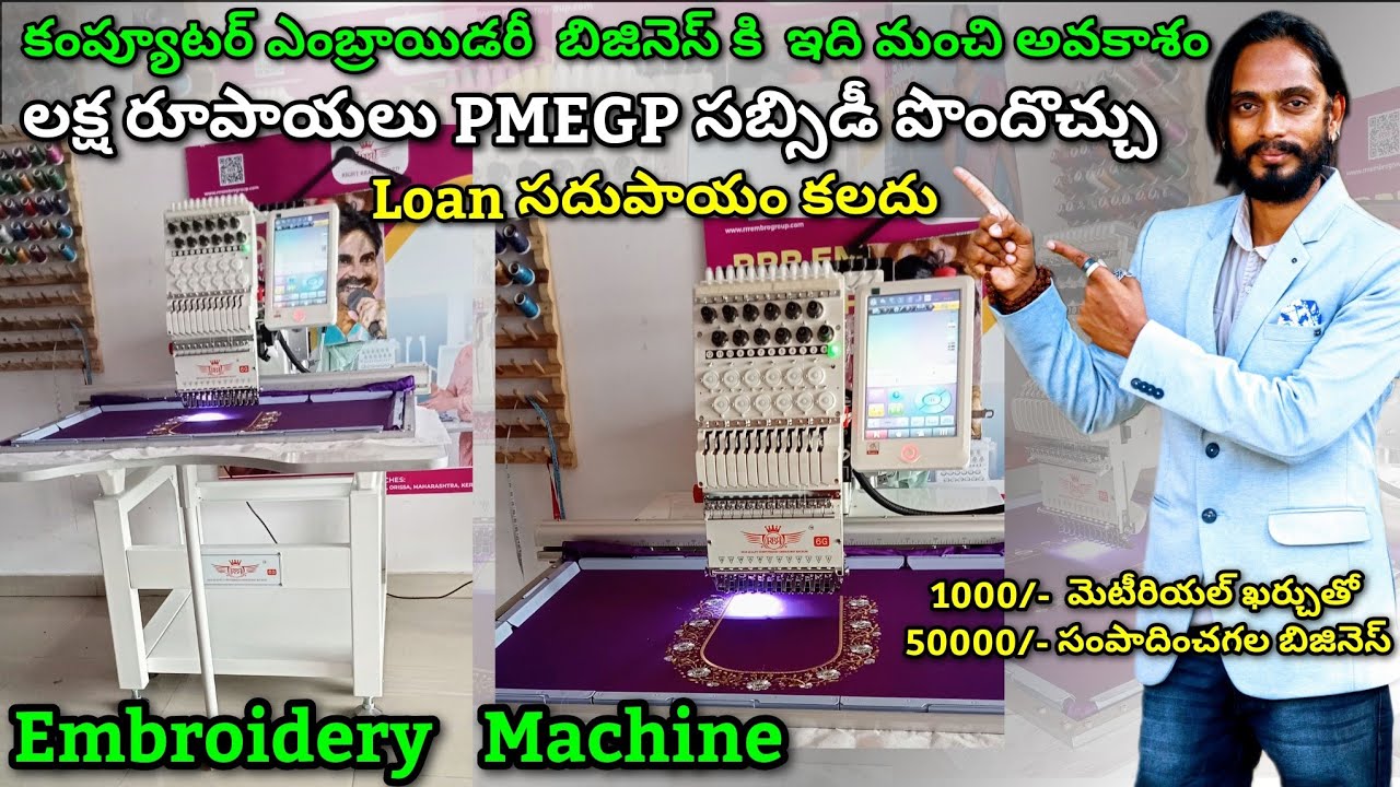 RRR EMBRO SOLUTION | Embroidery machine for sale | All over india ...