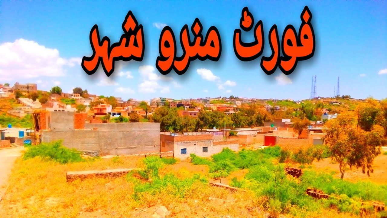 Fort munro city best for tourist and so beautifulplace of DG - YouTube