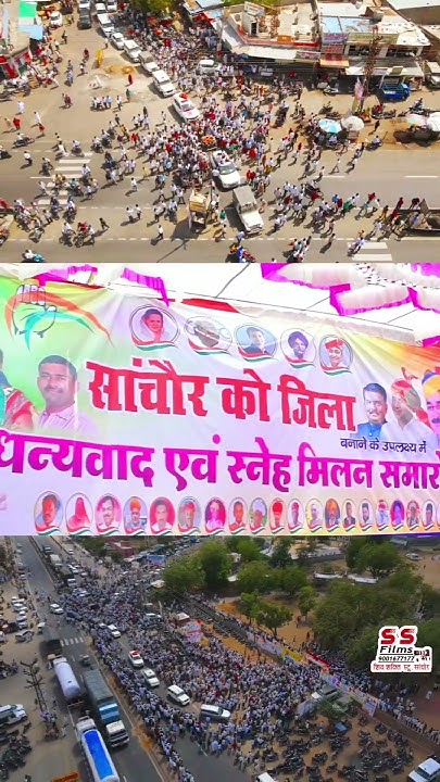 sanchore song//sukhram bishnoi//#song #video #shorts #rajasthangovernment #sanchore - YouTube