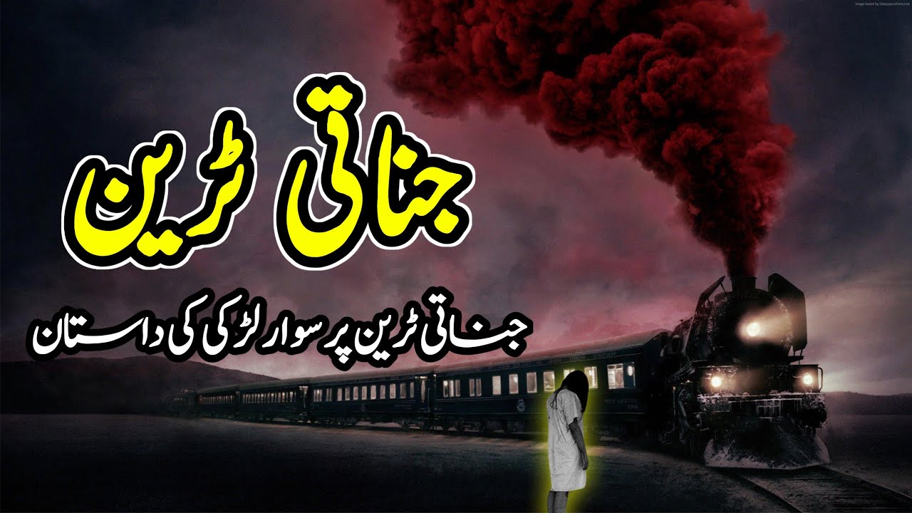 Jinnati Train True Horror Story | Khonak Urdu Story | Scary Horror ...