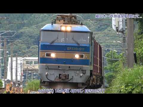 【4K】6/21(水) 4081レ EF510-7 & 4076レ EF510-511 - YouTube