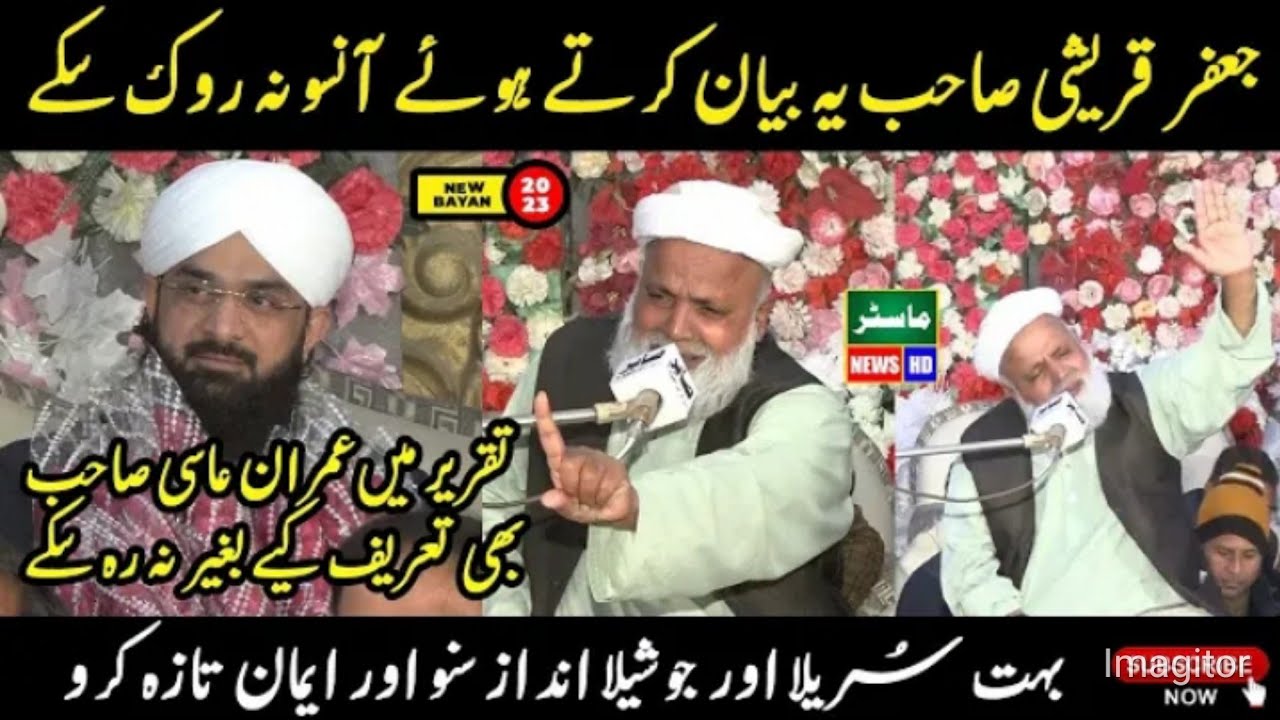 shane Mustafa jafir Qureshi of Multan sareef - YouTube