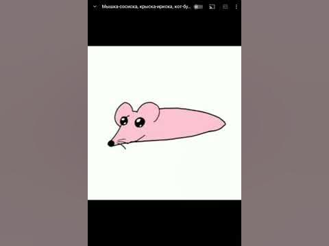 мышка сосиска кот бутерброд собачка жвачка🐭🐱🐶 - YouTube