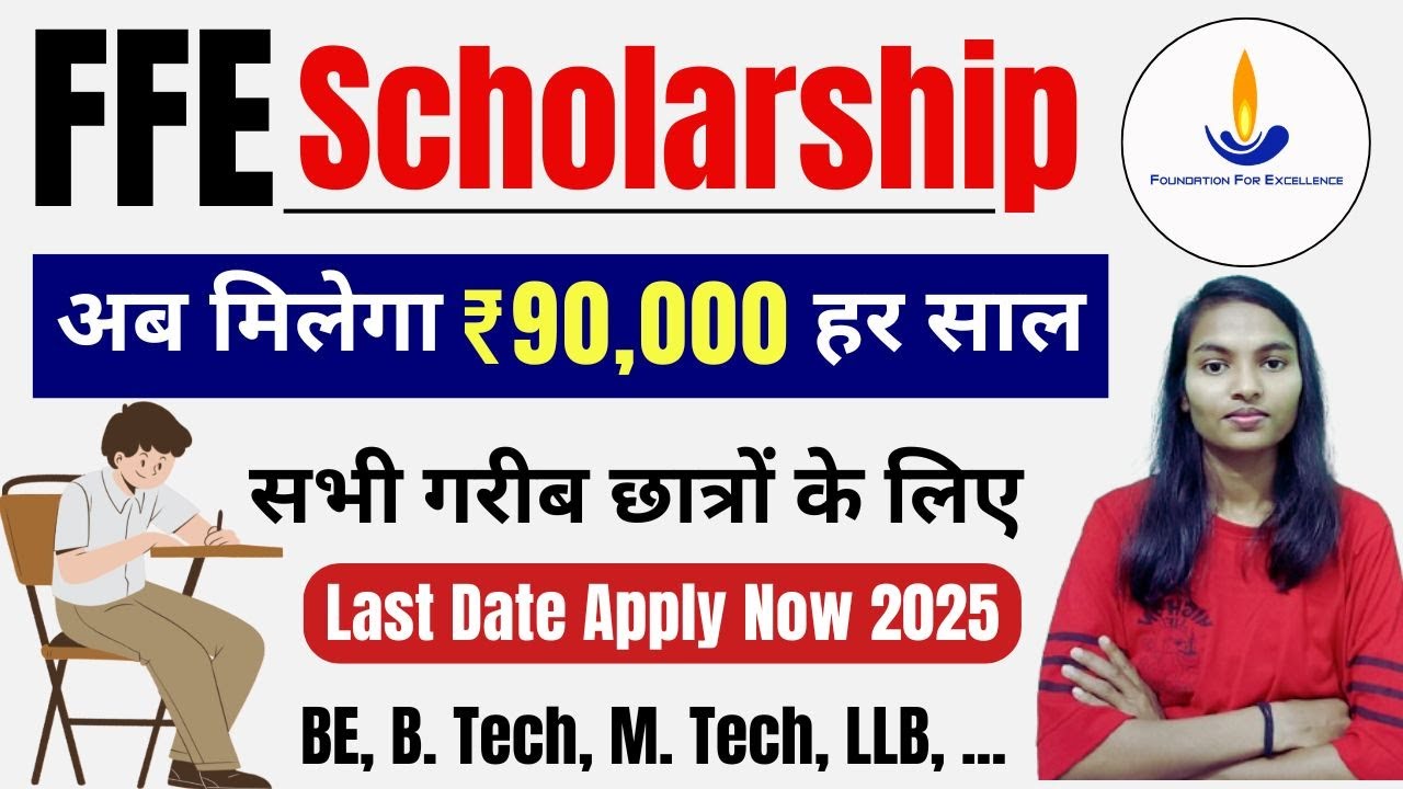 FFE Scholarship 2025 | Eligibility, Last Date & Apply Process | FFE ...