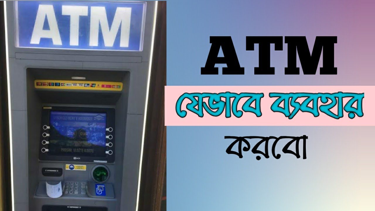 ATM থেকে কিভাবে Rocket এর টাকা উত্তলন করবেন দেখুন | How much money can ...