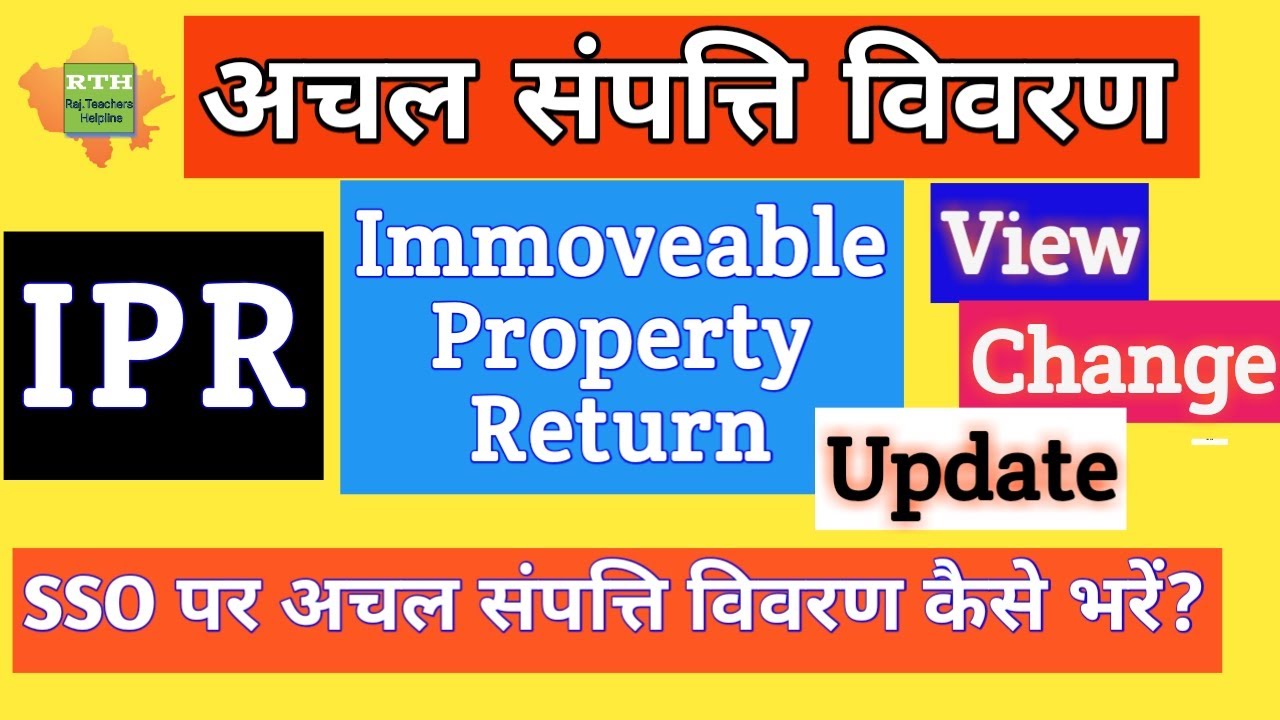Immovable Property Return(IPR)|| अचल संपत्ति online करने का PROCESS ...