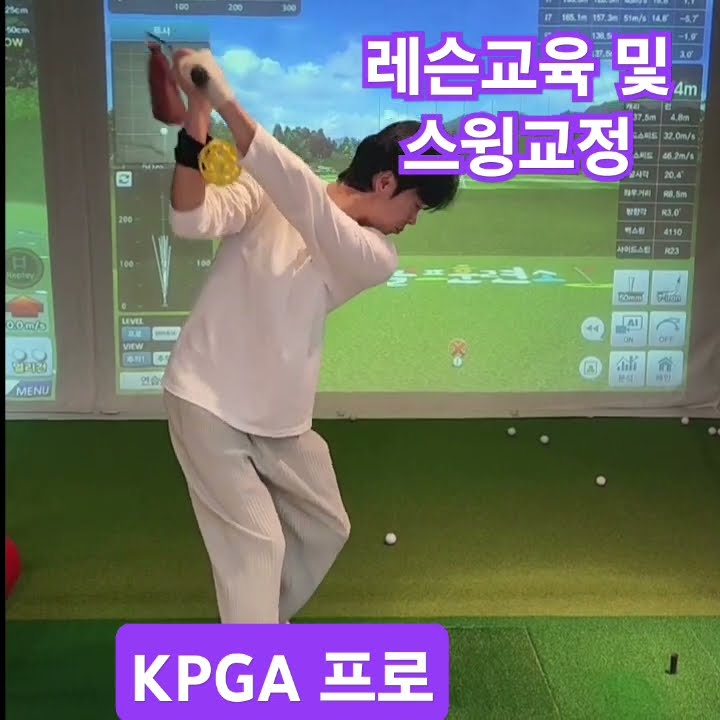 스윙교정과정영상과 레슨교육 Kpga프로 대구골프레슨 주니어골프레슨 페이스컨트롤 골프스윙 스윙팩토리 비거리증가 골프