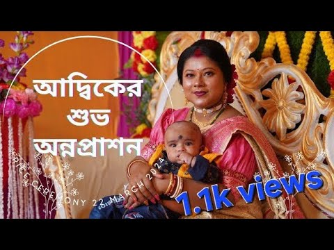 Adwik এর Rice ceremony video /Adwik N Mom /video - YouTube