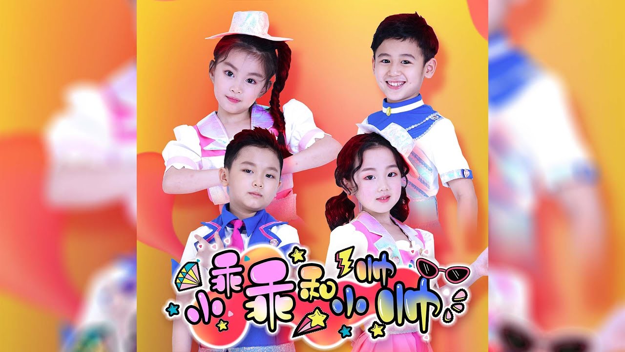 AEM Family 』 EP 22 │ 小乖乖和小帅帅 │ Child Songs │ 火龙果 Cartoon TV - YouTube