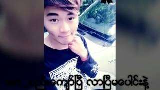 Lin Lin ေခြးဇာတ္ ခင္ းတဲ့ သီခ်င္ းတစ္ ဗုဒ္ . 2015 Chords - ChordU