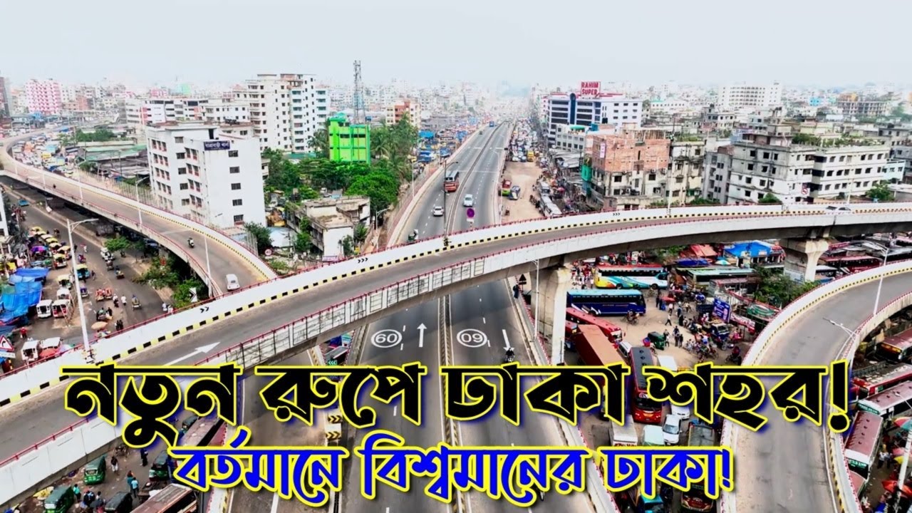Dhaka city is one of the mega cities in the world - YouTube