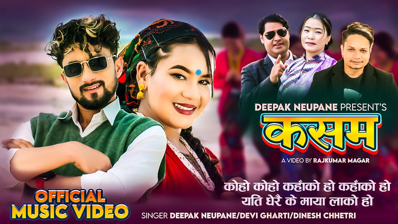 Kasam कसम • Deepak Neupane • Devi Gharti • Dinesh Chhetri • Asmita ...