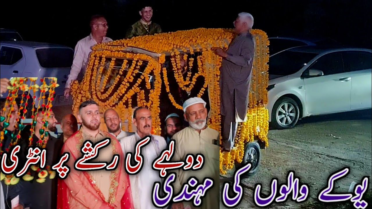 Mehndi from the UK Entry on groom's rickshaw At Ratta Dadyal mirpur ...