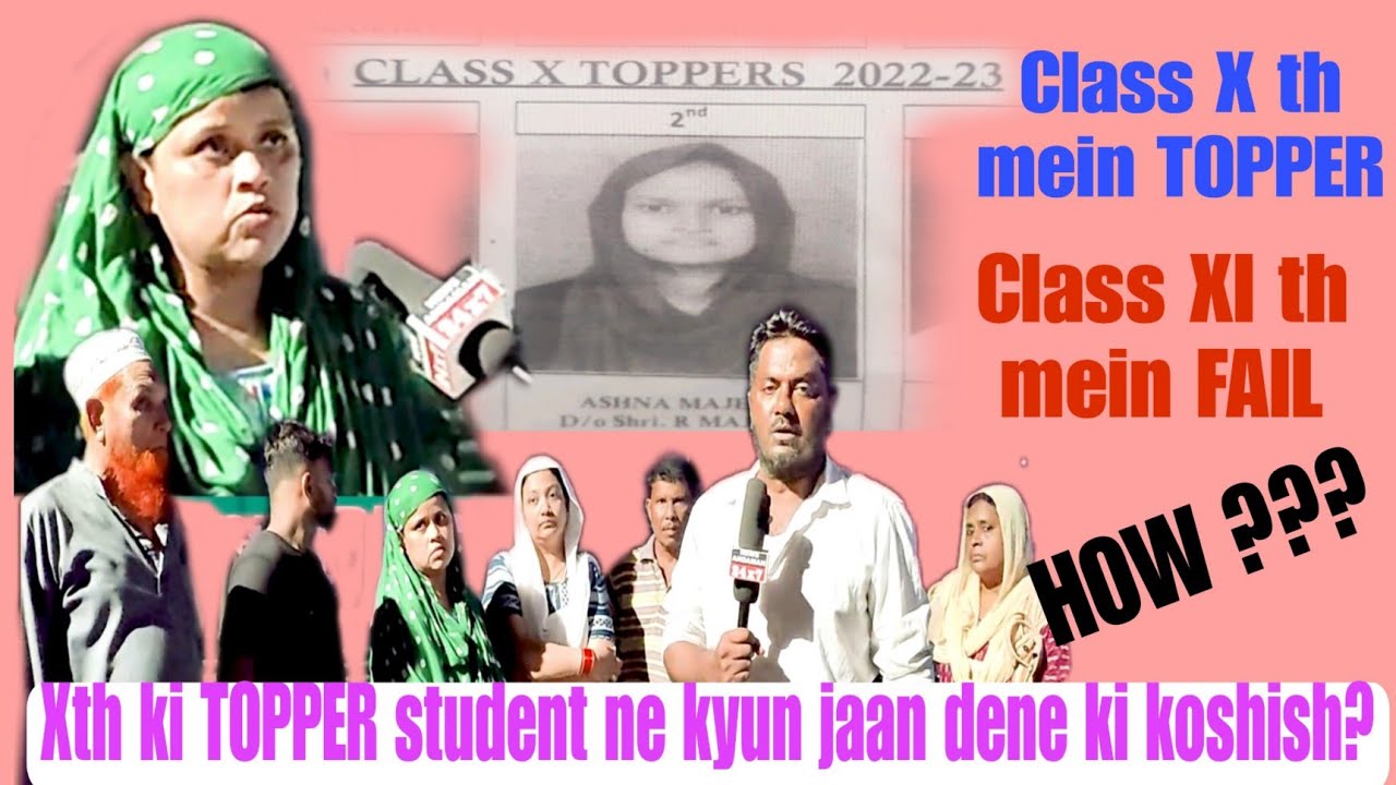 Aisa kya hua ki CLASS X th TOPPER ne class XI th mein apni jaan dene ki ...