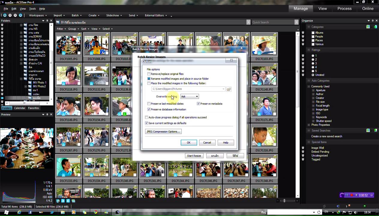 ย่อภาพด้วย ACDSee Pro 4 - YouTube