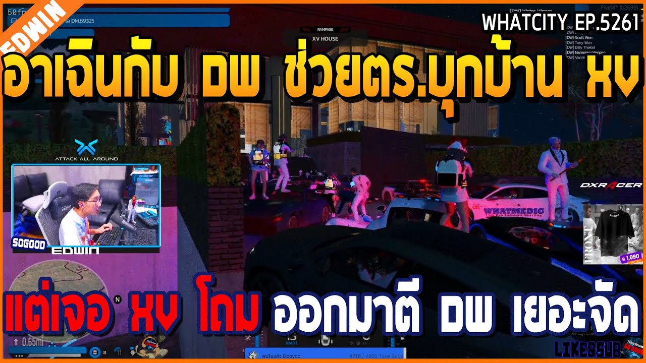 เมื่ออาเฉินกับ DW ช่วยตร.บุกบ้าน XV แต่เจอ XV โถมมาตี DW เยอะจัด | GTA V | WC2 EP.5261 - YouTube
