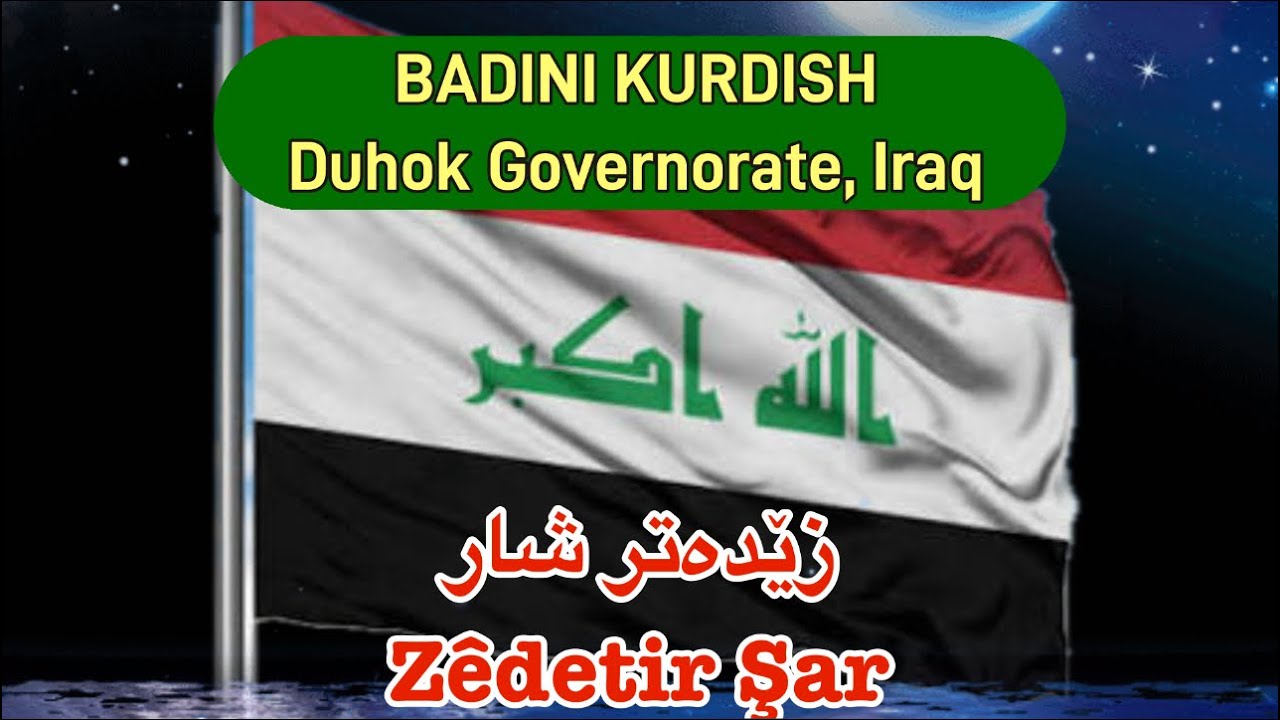 BADINI KURDISH “زێدە بالۆن“ #iraq #kurds #badini - YouTube