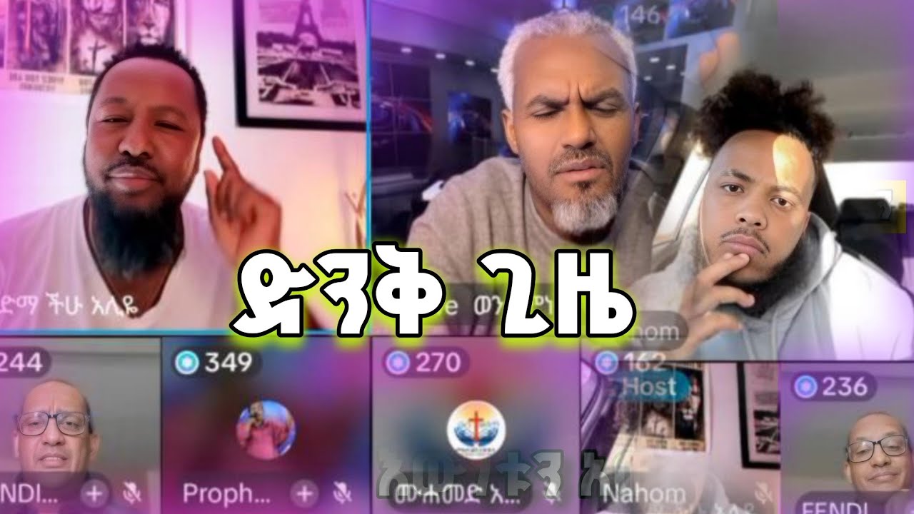 ድንቅ የወንድሞችና የእህቶች ጊዜ | Pastor Ali Omer - YouTube