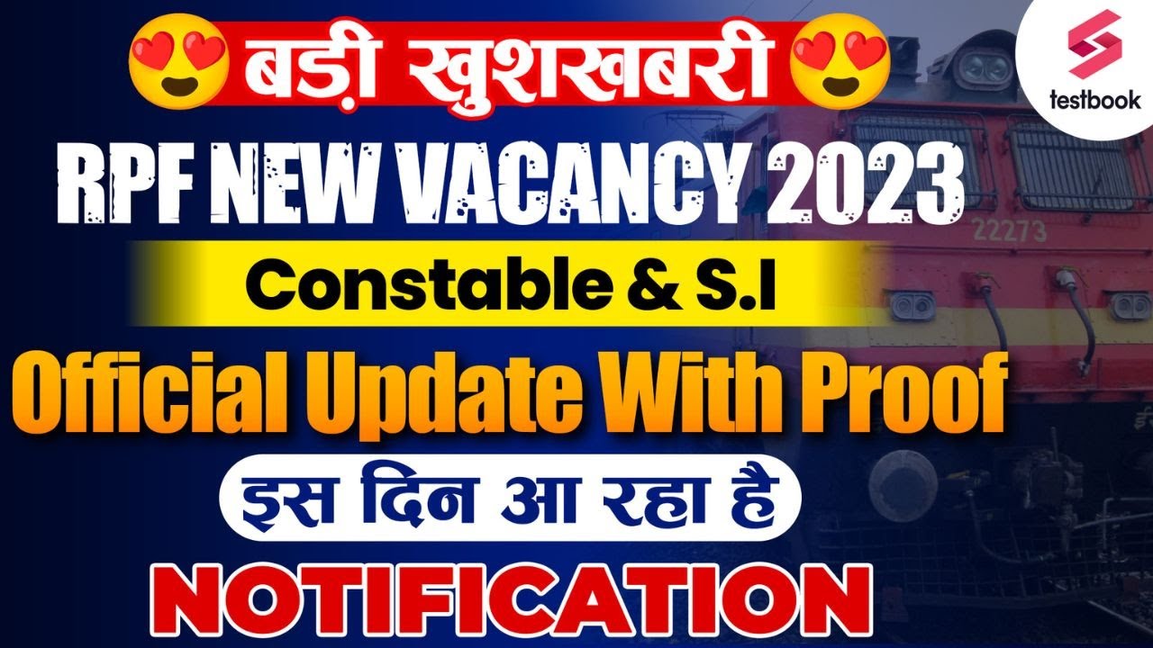 RPF New Vacancy 2023 | Railway New Vacancy 2023 | Official Update | RPF ...