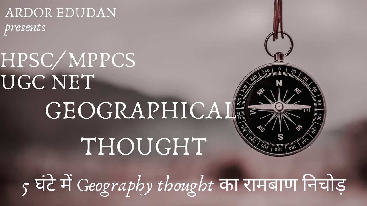Geography Thought को मास्टर करने के लिए 5 घंटे का चैलेंज| GEOGRAPHICAL ...