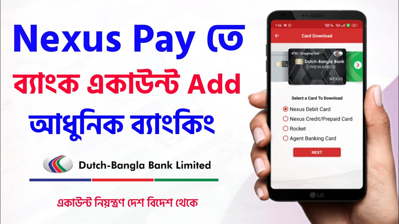 Dutch Bangla Bank Account Add NexusPay ⚡ DBBL Debit Card Add NexusPay ...