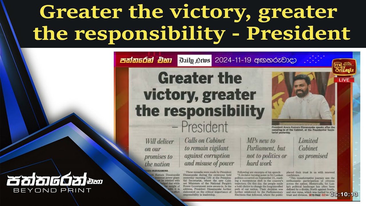 Greater the victory,greater the responsibility - President - YouTube