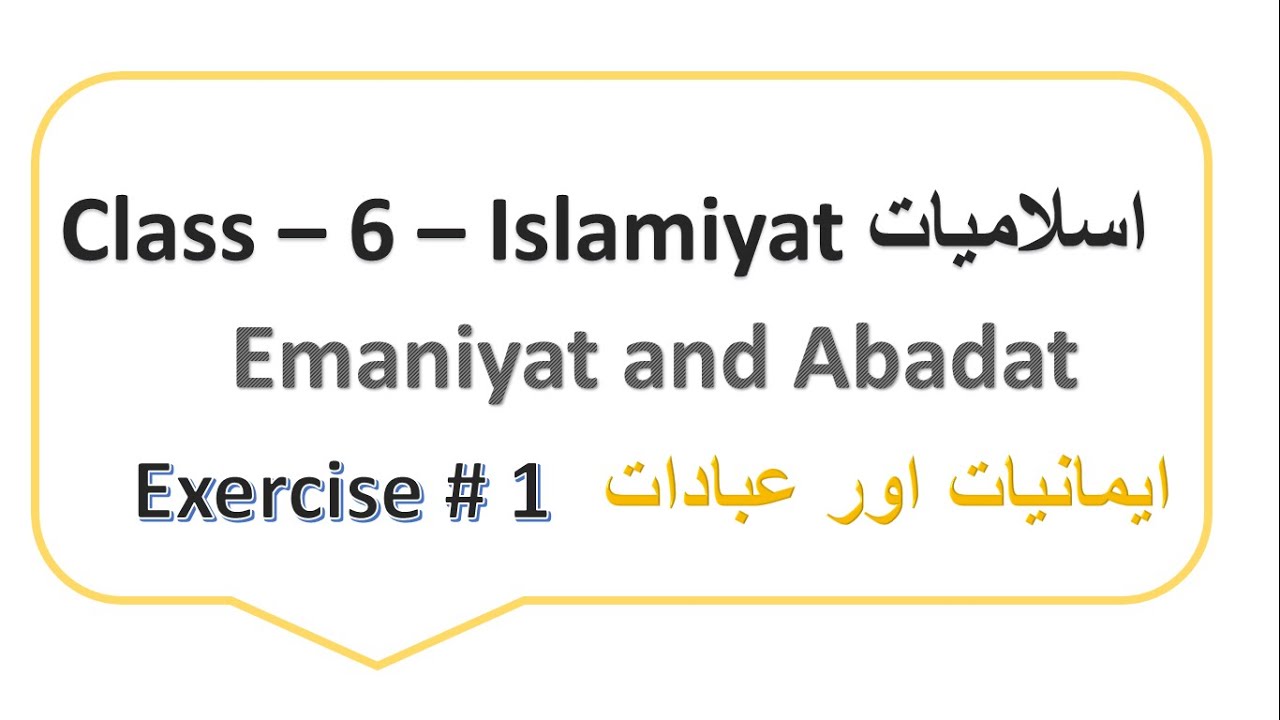 Class 6 -Subject Islamiyat - Emaniyat and Abadat- Online Lecture- Hindi ...