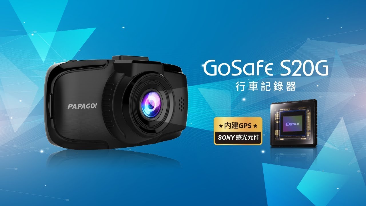 GoSafe S20G 行車記錄器 - YouTube