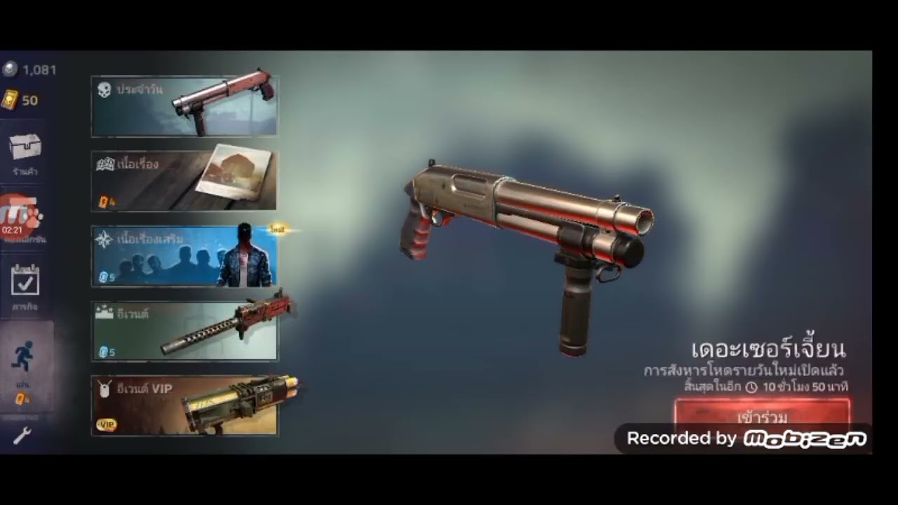 เล่นเกมซอมบี้#REALLY PS999 - YouTube