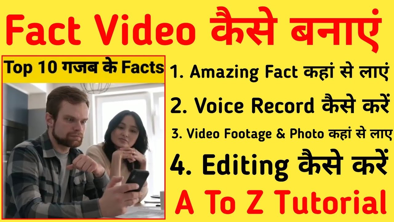 Fact Video Kaise Banaye Mobile Se A To Z Tutorial | Fact Video Kaise ...