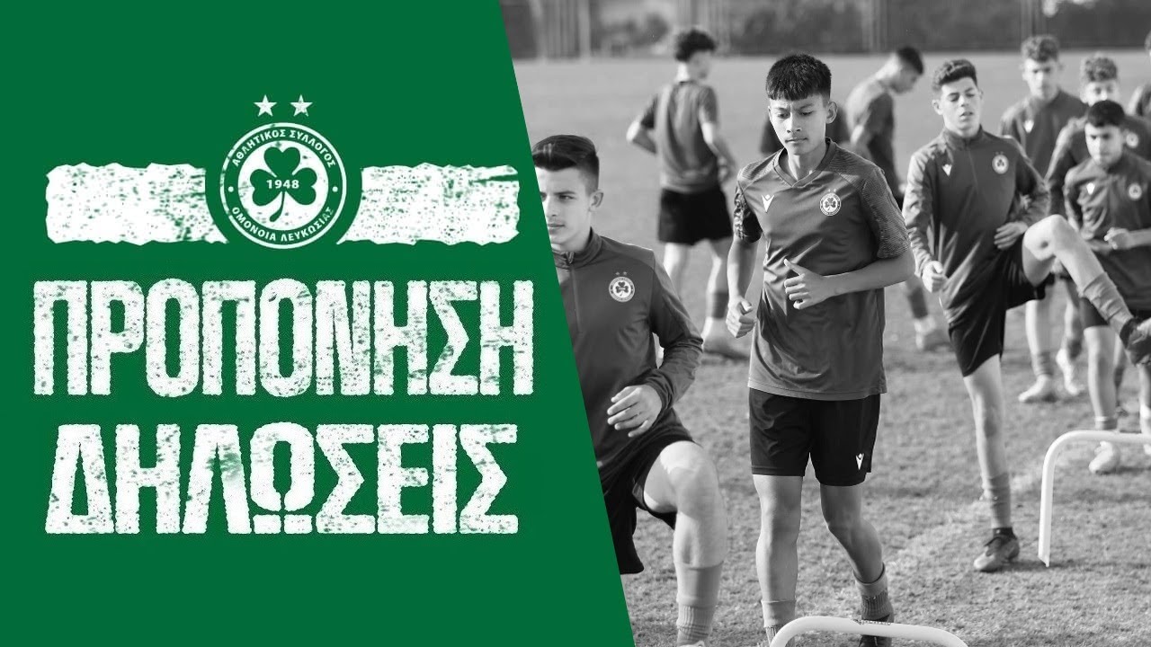 🎙️🎥 Δηλώσεις και πλάνα από την προπόνηση της Κ16 - YouTube