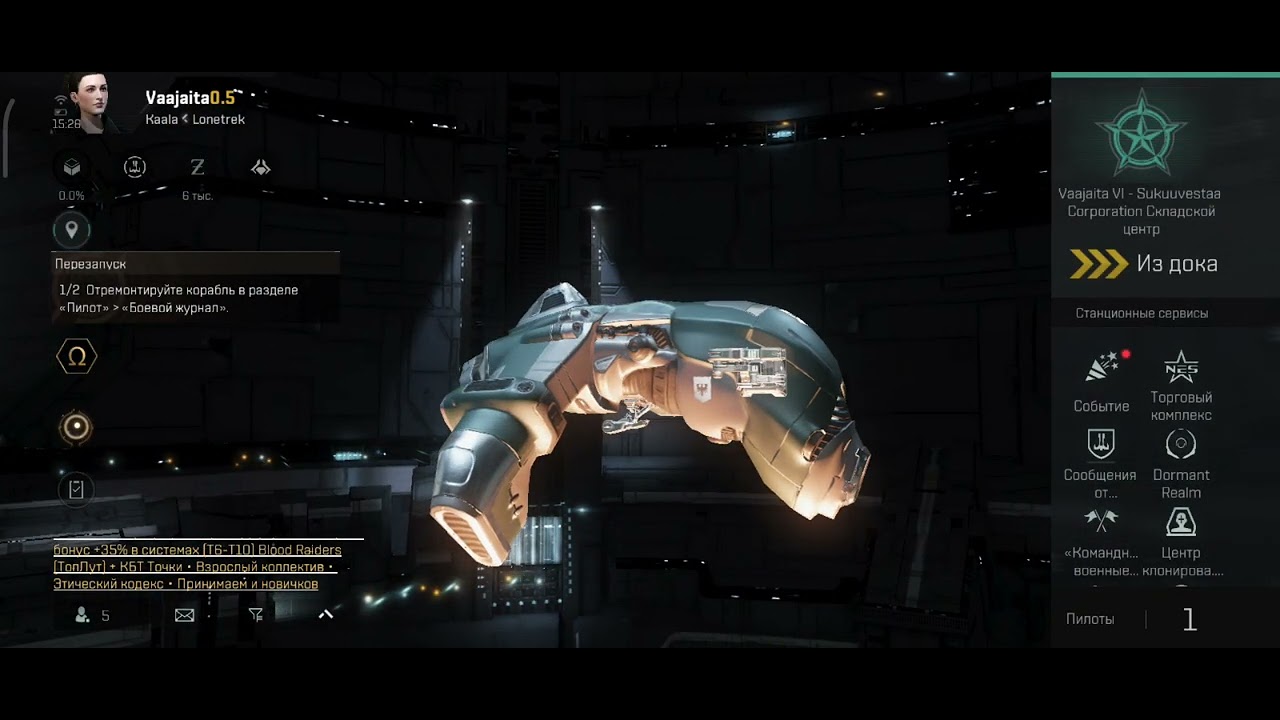 EVE ECHOES - Atron PVE/PVP Обзор - YouTube