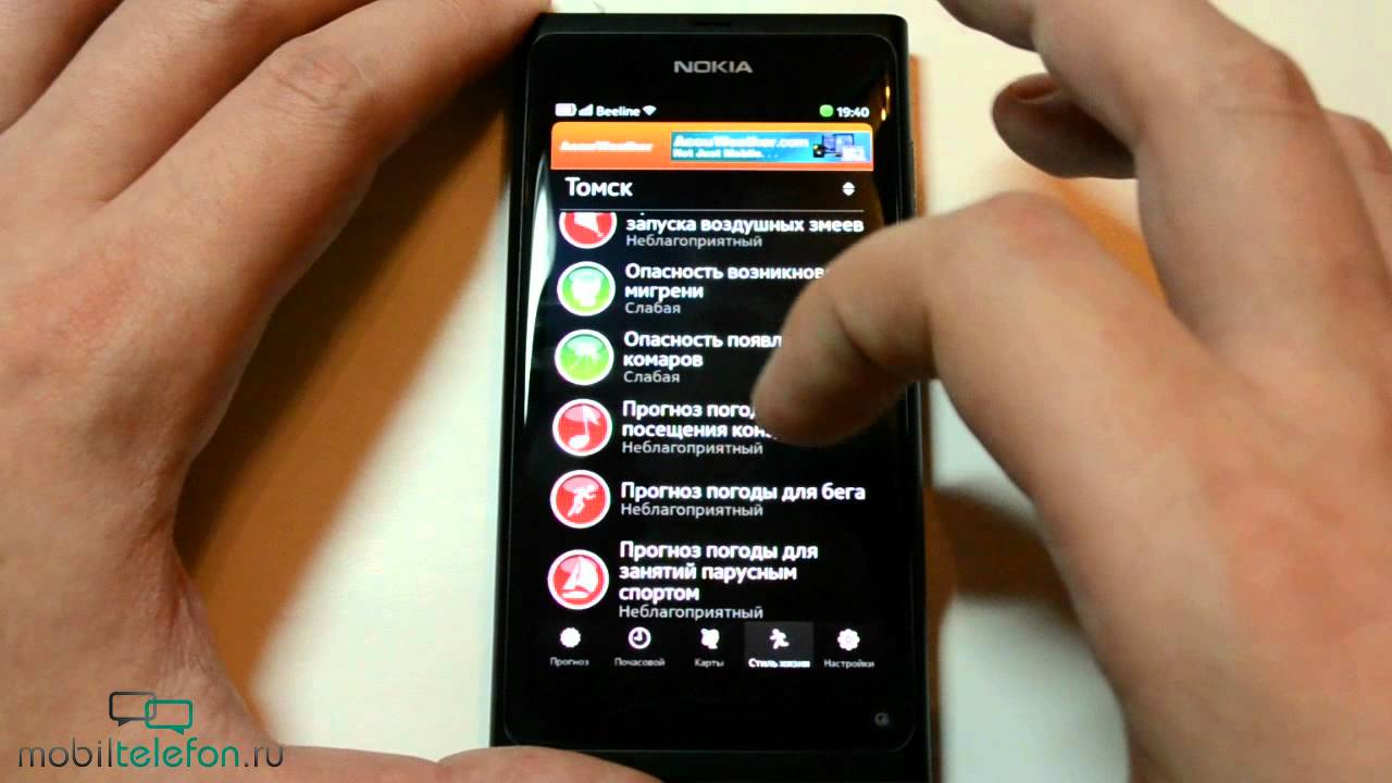 Обзор Nokia N9 и интерфейса Swipe (review) - YouTube