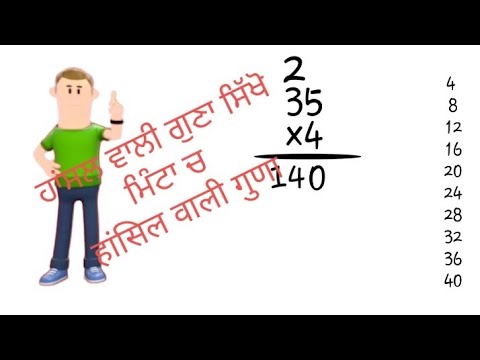 how to Multiply two digit with one digit with carry | How to solve ...
