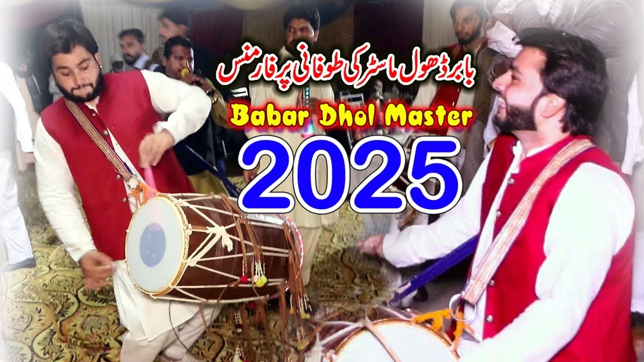 BABAR DHOOL Dhool Player ][ BABAR DHOOL MASTER - YouTube