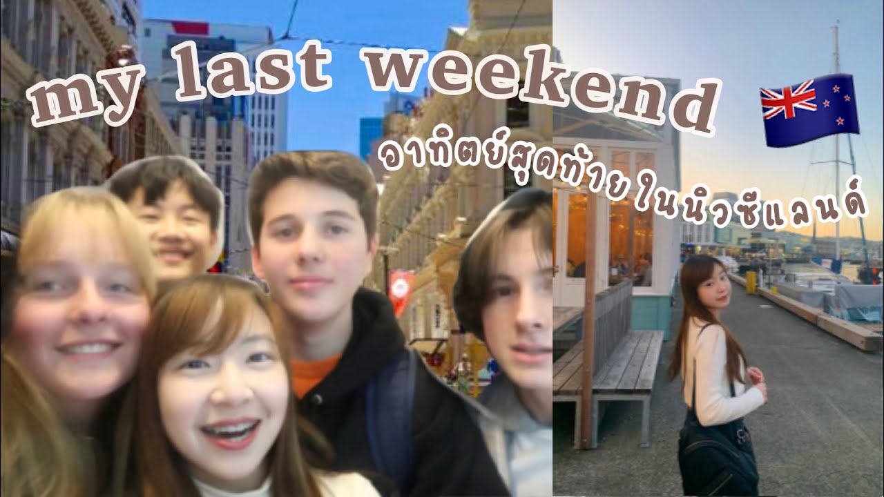 VLOG My last weekend in New Zealand 🇳🇿 | ไปเที่ยวกับเพื่อนวุ่นวายสุด ...