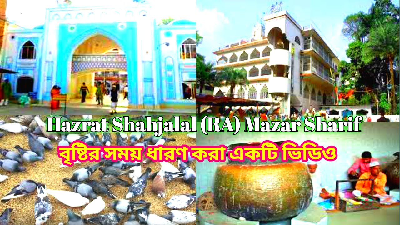 Hazrat Shahjalal (RA) Mazar Sharif||Sylhet District Bangladesh||KS 93 ...
