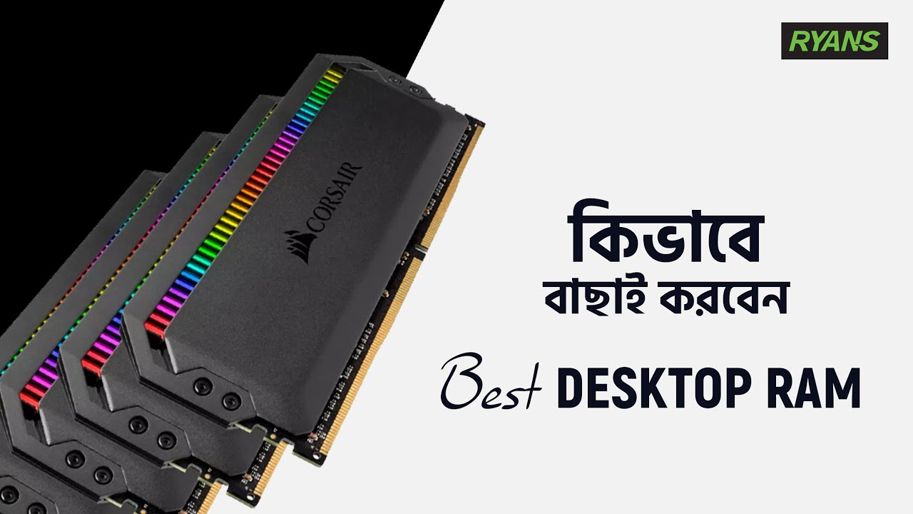 How to Choose The Best Desktop RAM - YouTube