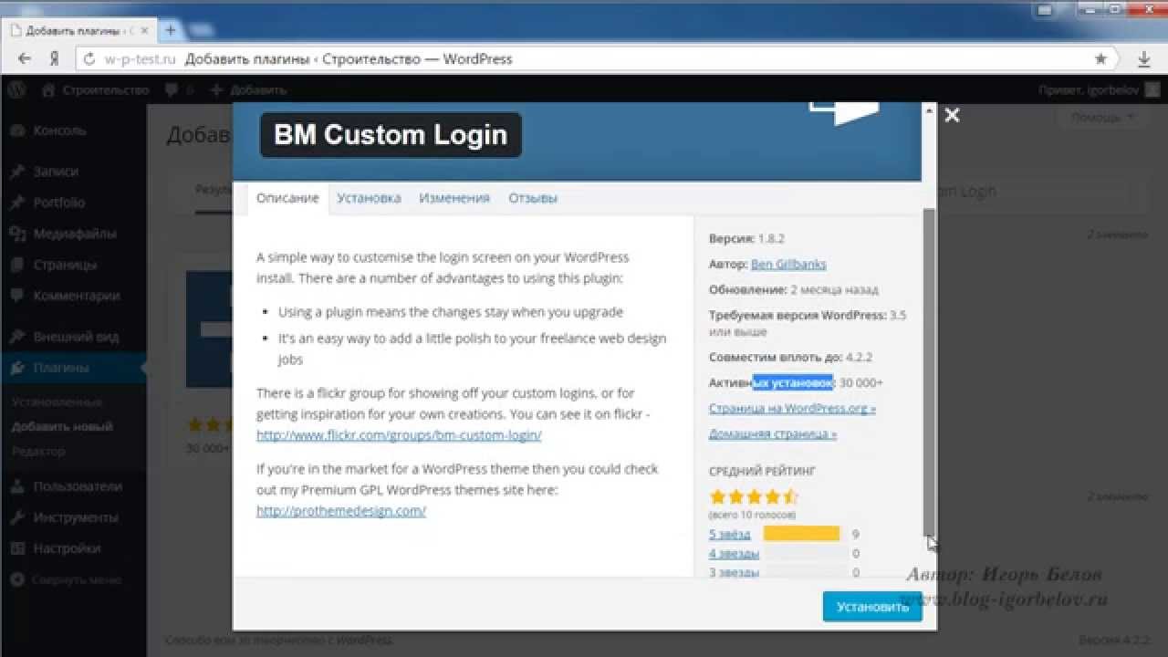 Дизайн входа WordPress (BM Custom Login) - YouTube