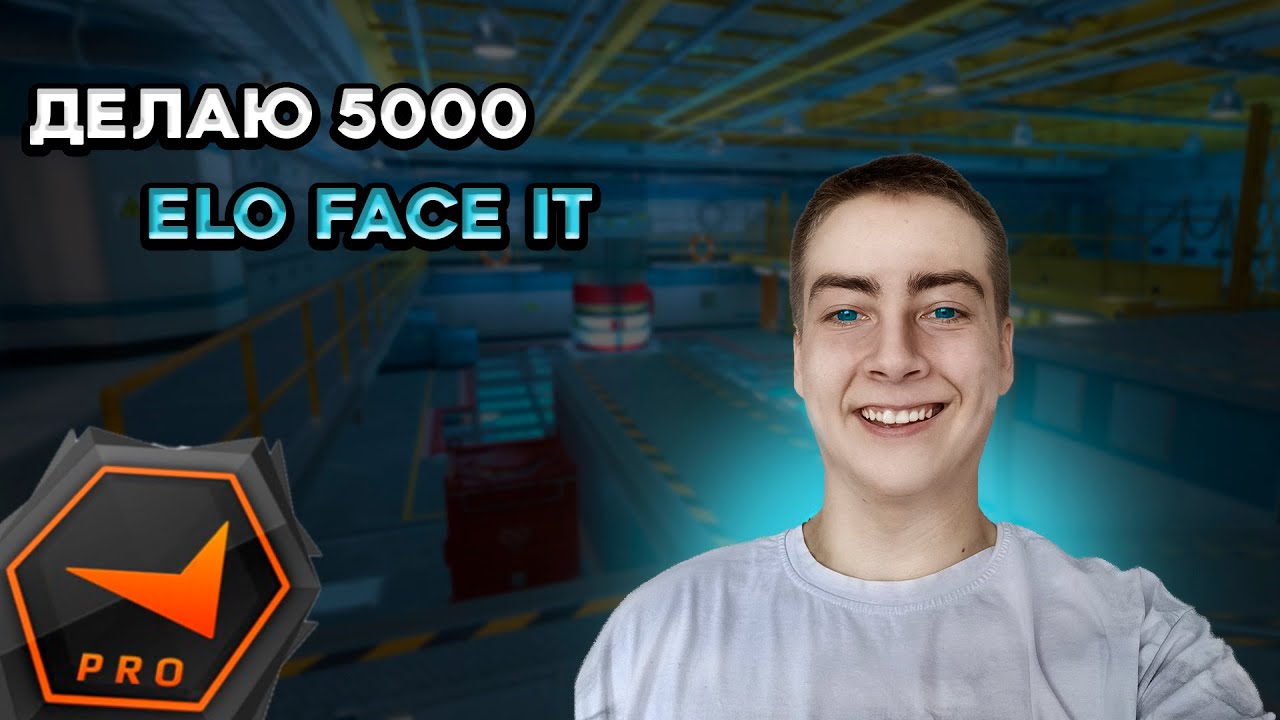 CS 2 Делаю 5000 elo Face It #CS2 #FaceIt - YouTube