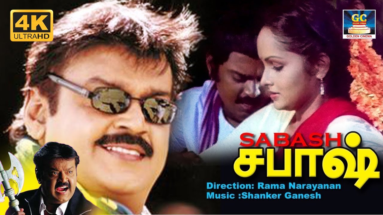 Sabash Full Movie HD | சபாஷ் திரைப்படம் | Vijayakanth, Sasikala ...