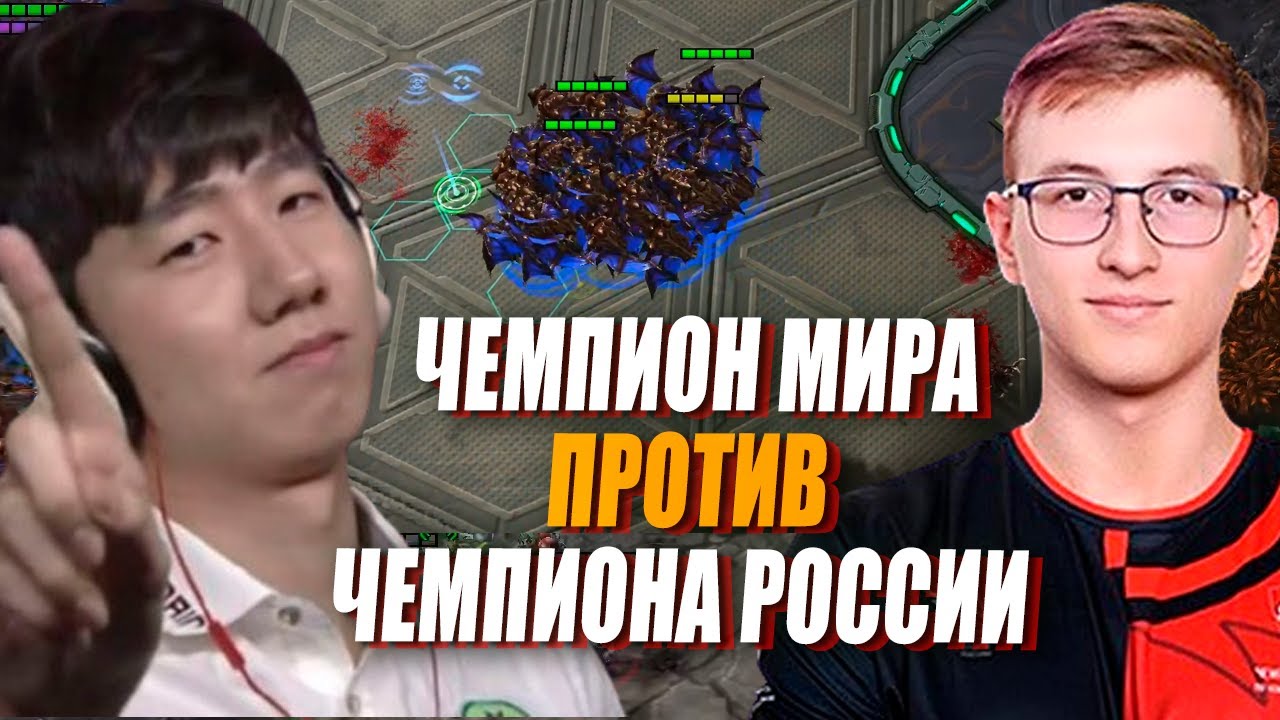НАШ СЛОН против Чемпиона Мира - YoungYakov vs Rogue в StarCraft 2 - YouTube