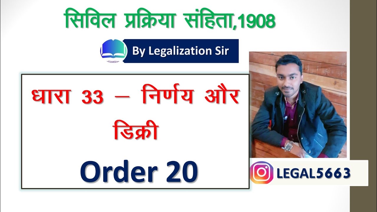 Section 33 And Order 20 Of Cpc Order 20 Judgement And Decree section-33-and-order-20-of-cpc-order-20-judgement-and-decree