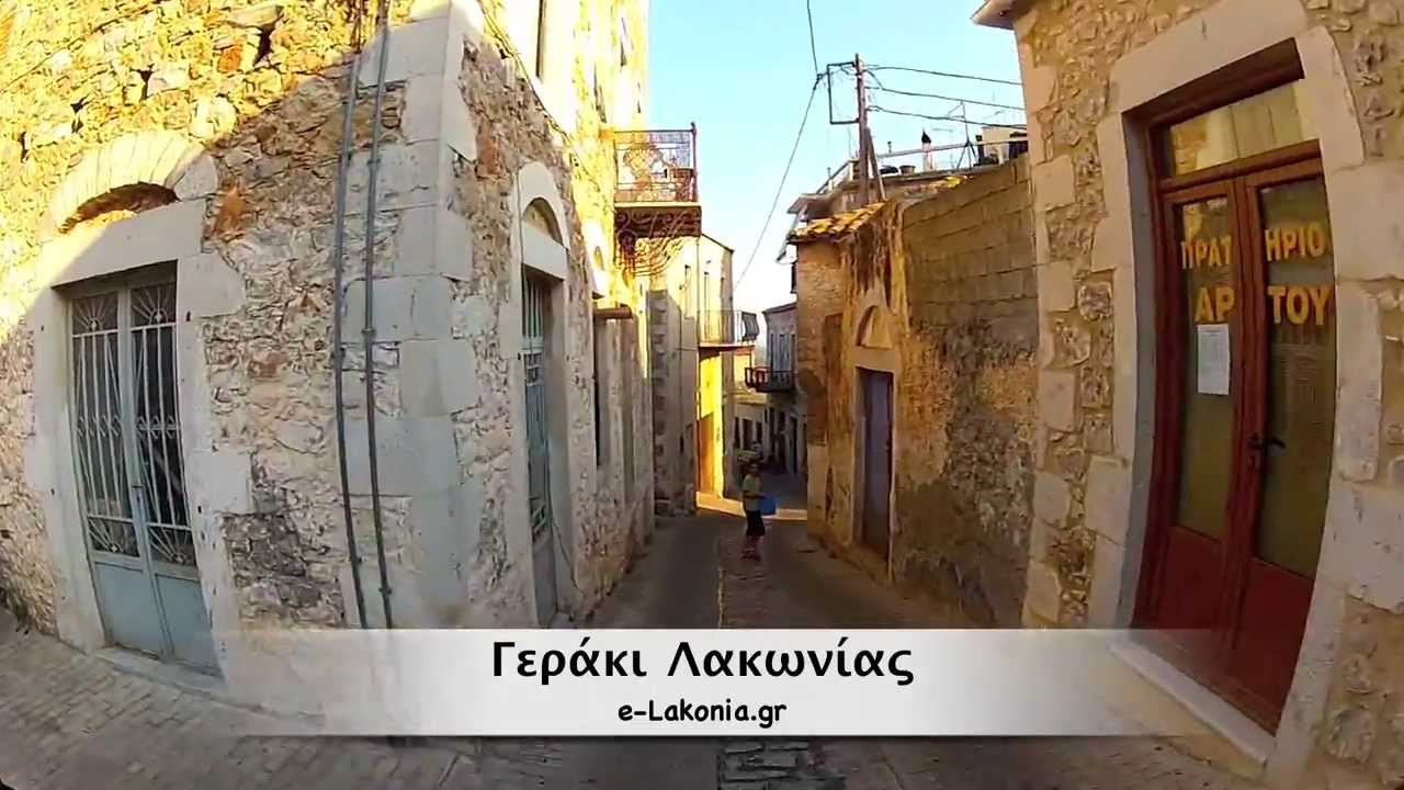Γεράκι, Λακωνία - YouTube