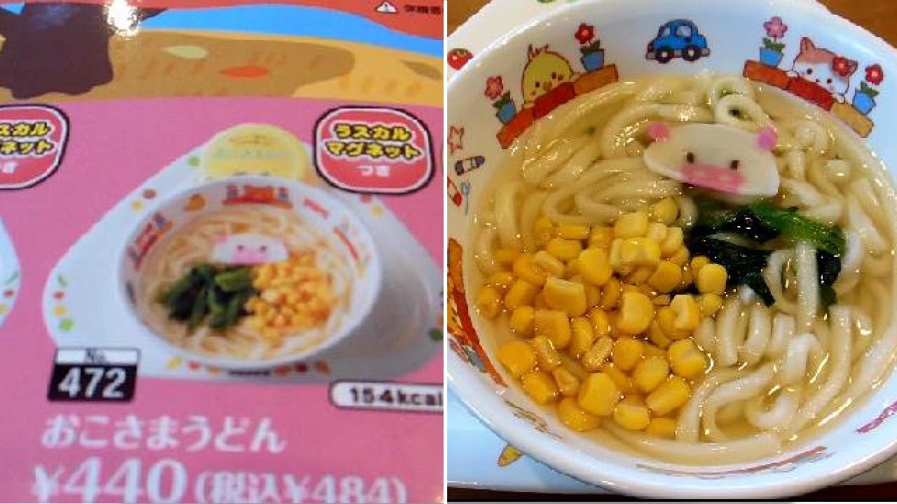 Japanese Kids' Menu vs Reality - YouTube