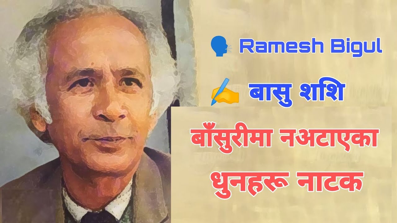 Basurima Naataeka Dhunharu Natak - कथावस्तु - Mul Bhaw- Basu Shashi ...
