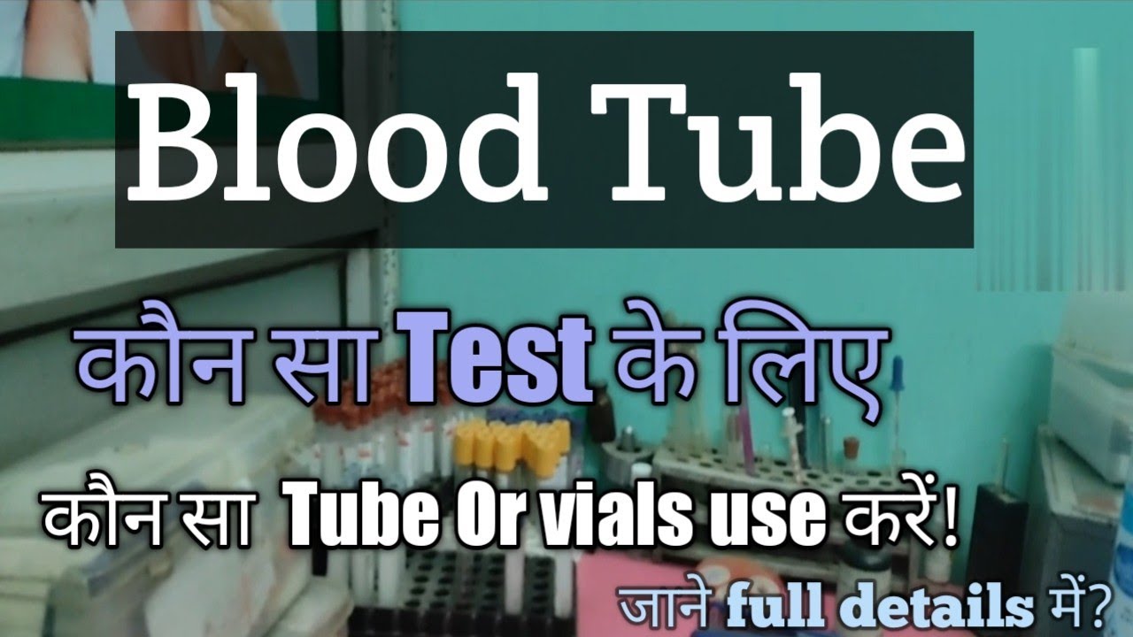 blood tube color and test kon sa tube me kis test ka blood le - YouTube